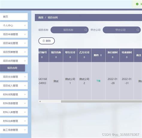 Nodejsvueelementui基建公司企业项目审批管理系统node 审批流程 Csdn博客