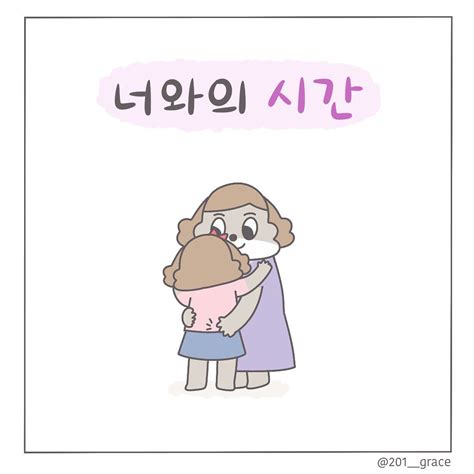 채채툰 인스타툰 일상툰 육아툰🌷 🩷 이번 여행가서 찍은 사진과 똑같은 옷을 입은 예전 사진을 발견했는데 기분이 이상했어요 그 때는 채자매가 3세 5세 쯤 많이