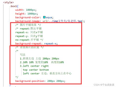 css背景属性（包含代码示例） css 背景颜色案例代码 csdn博客