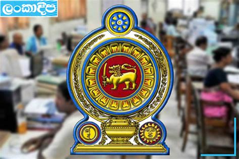 රාජ්‍ය සේවකයන්ට අලුත් චක්‍රලේඛයක් Lankadeepa Online