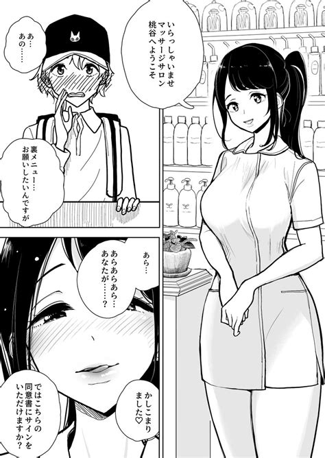 「手淫快楽地獄コース施術同意書の漫画 Dxrfafod5v」ディビ ／dibi（dhibi）新巻「極甘にゅるトロ天国