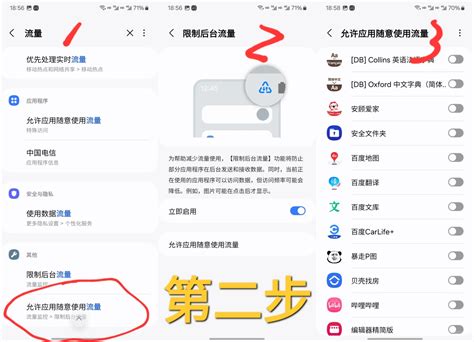 关于三星手机，后台接收不到app通知的问题 夜雨聆风