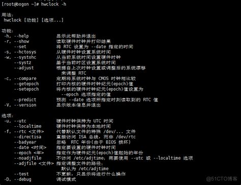 Linux系统时间不准确,如何处理51cto博客linux改系统时间 Linux系统时间不准确,如何处理51cto博客linux改系统时间