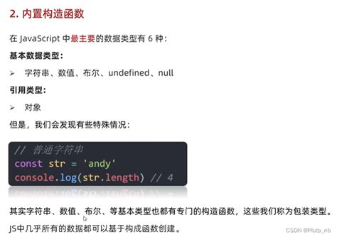 【笔记整理】pink老师javascript前端课程 js进阶 pink老师2023js的笔记 csdn博客