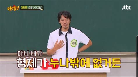 더쿠 배우 김민준이 지드래곤 누나와 결혼하고 나서 생긴 고민
