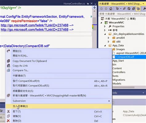 利用 sql compact edition 免費建立擁有 database 的 azure websites [ azure