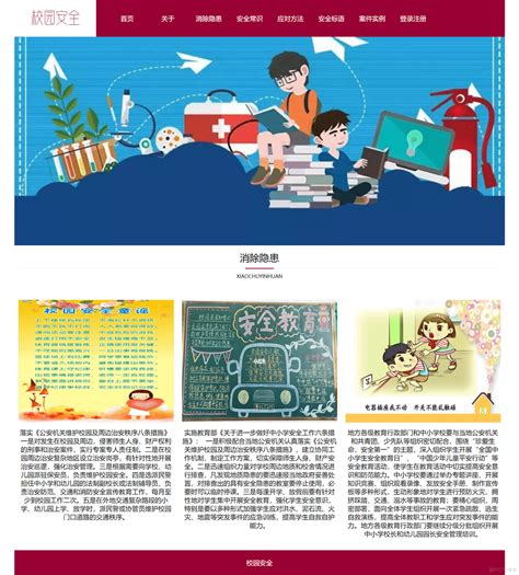 html网页设计大学生作业成品——公益校园网站设计与实现 html css javascript html网页设计的技术博客 51cto博客