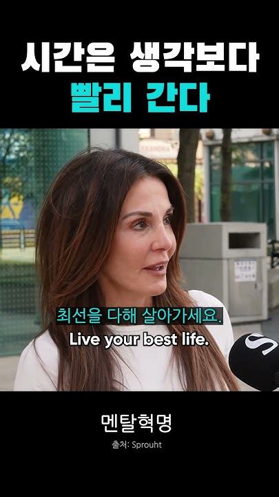 시간은 생각보다 빨리 간다 동기부여 자기계발 명언 성공습관 부자의길 Motivation 시간절약 멘탈혁명 Youtube