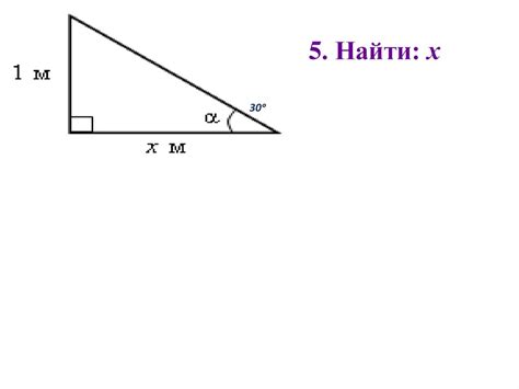 Соотношение между сторонами и углами прямоугольного треугольника задачи по готовым чертежам 8