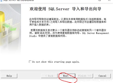 Sql Server导入excel文件sqlserver导入wps表格 Csdn博客