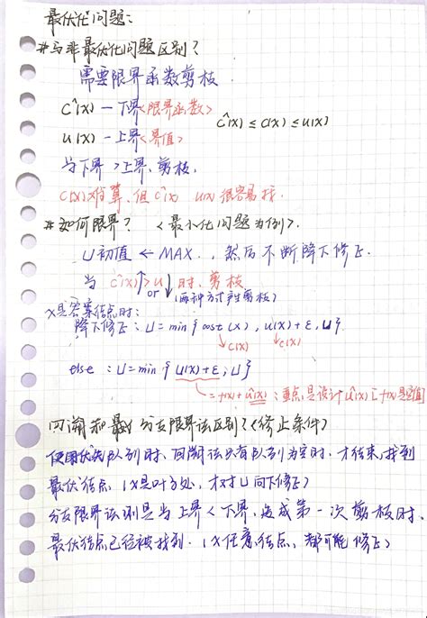 【算法导论08】分支限界法 最大装载问题分支限界装载问题 Csdn博客 【算法导论08】分支限界法 最大装载问题分支限界装载问题 Csdn博客