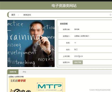 Phpvue电子资源类网站的设计与实现基于 Php Vue实现的项目 Csdn博客