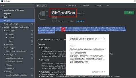 Idea工具插件之gittoolbox Chch213 博客园