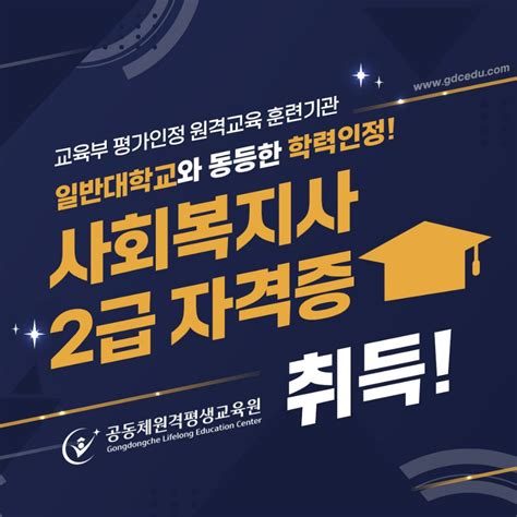 공동체원격평생교육원