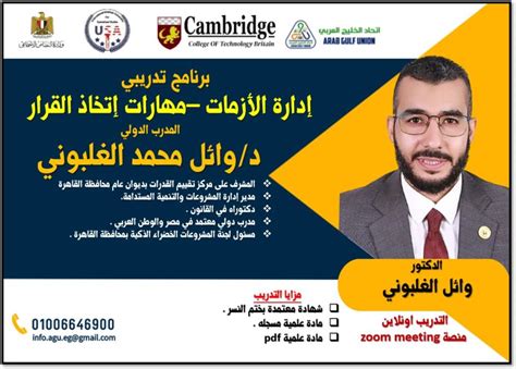 Dr Wael Muhammad Al Ghalbony Posted On Linkedin