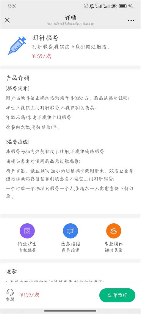 【最新毕业设计】医护服务小程序（医护服务管理系统） Csdn博客