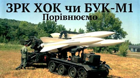 ЗРКХОК має безмежну кількість ракет Порівнюємо з радянським БУК М1