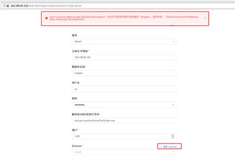 连接sql Server 不成功 Dataease 社区论坛 Fit2cloud 飞致云