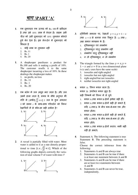 Csir Net Life Science Question Paper At Beau Feuerstein Blog