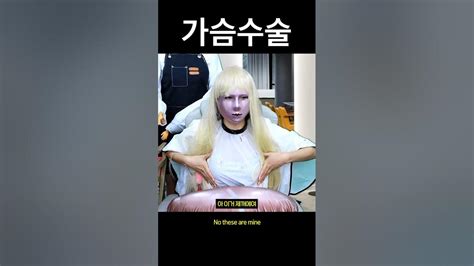 수술 없이 가슴 커지는 법 Youtube