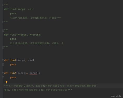 Python学习 函数篇 python学习 函数 CSDN博客