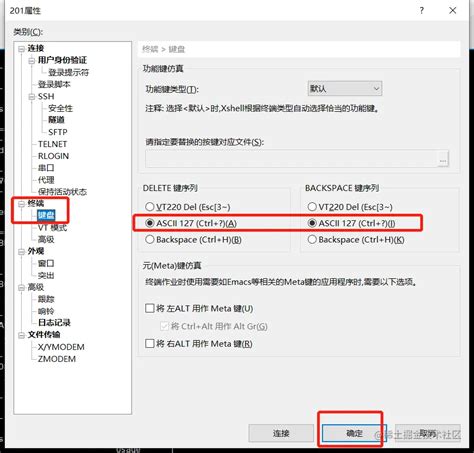 x shell粘贴and方向键等设置问题该文主要包含设置xshell链接linux界面 1 方向键出现abcd问题 2 如何 掘金