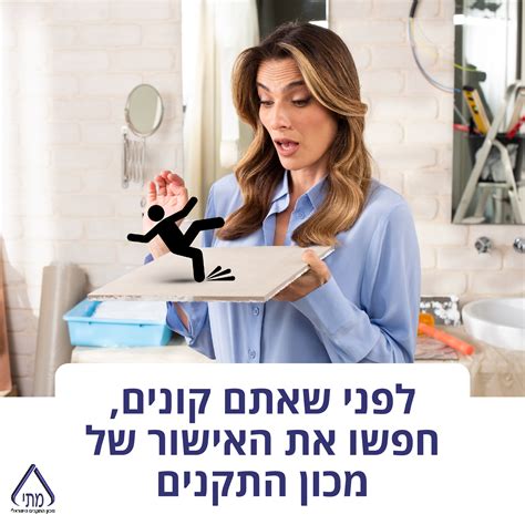 מכון התקנים Funia