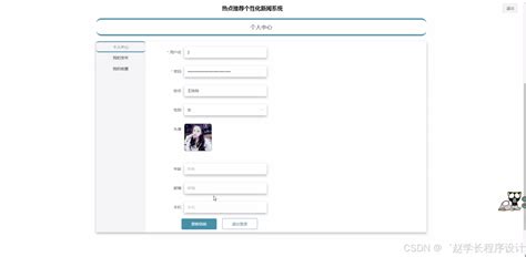 【开题报告】基于djangovue热点推荐个性化新闻系统论文源码计算机毕业设计基于django的热点新闻分析系统项目的相关问题及回答