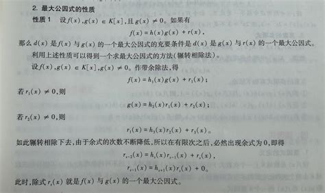 最大公因数 知乎