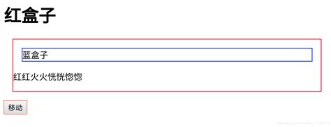 Javascript 学习之路 替换节点 Csdn博客