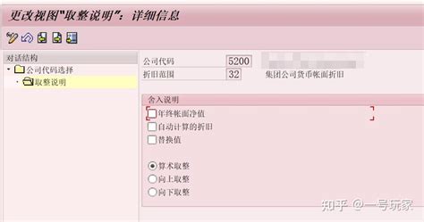 Sap，资产集团货币折旧范围折旧金额异常 知乎