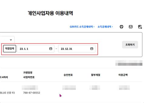 현대카드 신용 카드 내역 1년 엑셀 다운받기