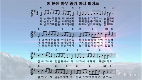 이 눈에 아무 증거 아니 뵈어도 Youtube