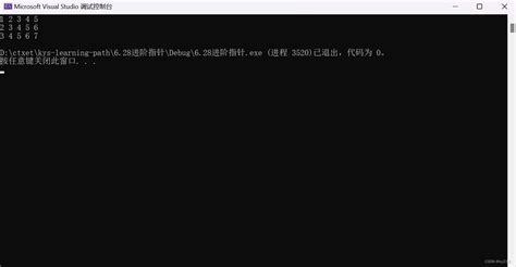 c语言指针进阶篇 csdn博客