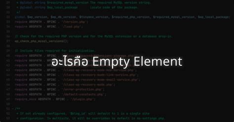 อะไรคือ Empty Element Rabbitinblack