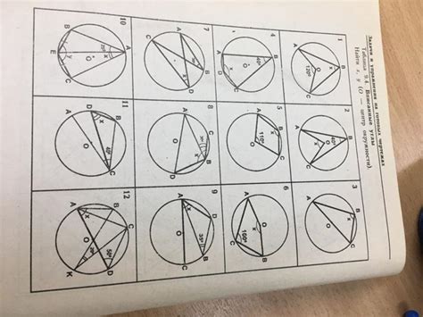 Задачи на углы в окружности 8 класс на готовых чертежах