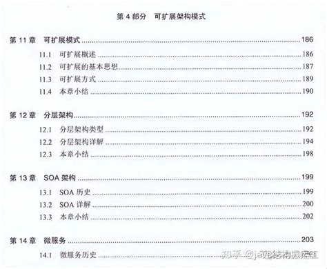 Github点击破百万这部从零开始学架构神书就此霸榜 知乎