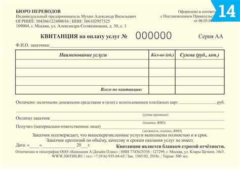 Бланки строгой отчетности и их применение