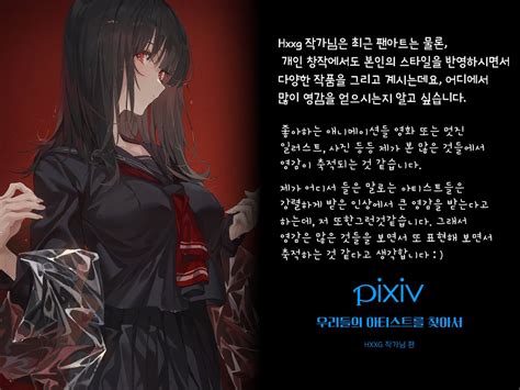 Pixiv（픽시브）한국어 On Twitter Rt Pixiv Kr 조선시대의 예술가 김정희는 ‘가슴속에 1만권의 책이 들어있어야 그것이 흘러넘쳐서 그림과 글씨가 된다