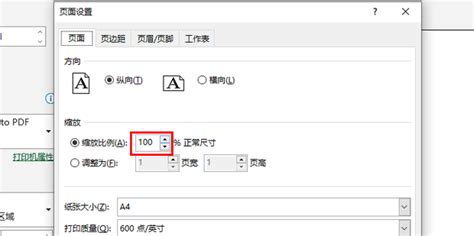 如何打印excel工作表中的指定区域 360新知
