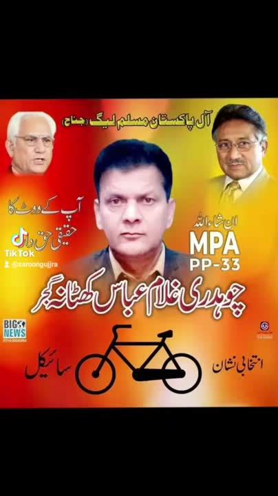 Chaudhary Ghulam Abbas Khatana Posted On Linkedin