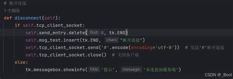 Python的tkinter、socket库开发tcp的客户端和服务端详解python脚本之家