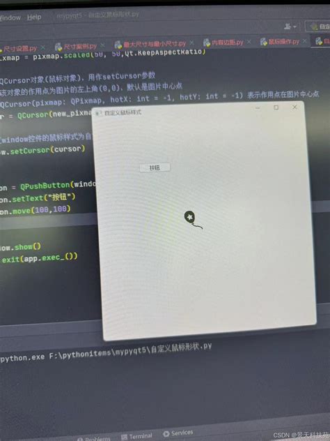 【python】pyqt5可视化开发，如何设计鼠标显示的形状？ 站长快讯 主机测评