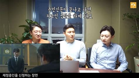 현직 변호사가 법정드라마를 리뷰한다면 feat 존경하는 재판장님이란 표현을 진짜 쓸까 인스티즈 instiz 이슈 카테고리