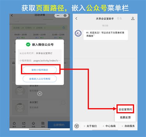 如何实现会议室自动预订和通知功能？3分钟创建会议室预约小程序！ 知乎