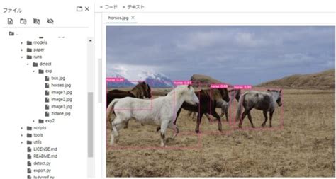 PythonGoogleColabでYOLOの物体検出AIを実装