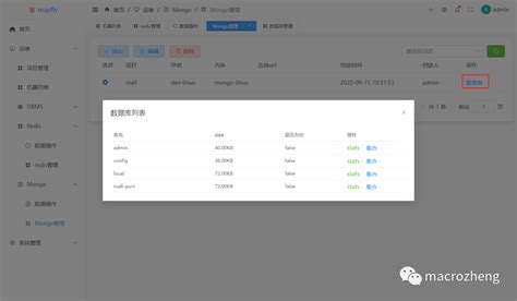 堪称一站式管理平台，同时支持linux、mysql、redis、mongodb可视化管理！mayfly Go Csdn博客