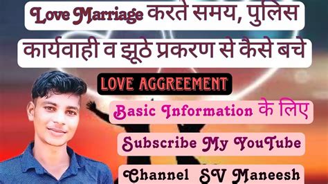 Love Marriage Aggreement Ya Love Marriage Youtube