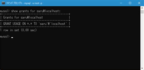 Mysql ユーザーから権限を削除するrevoke文