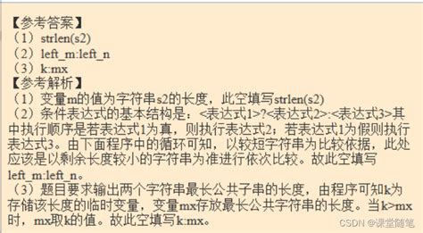 计算机二级c语言）程序填空题＜128＞ Csdn博客